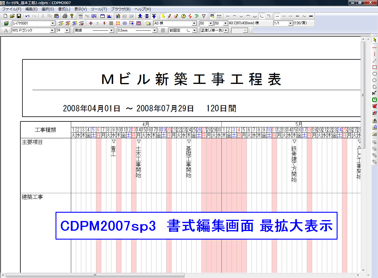 株式会社 かねこ - ソフトウェア製品情報 - CDPM2000新機能